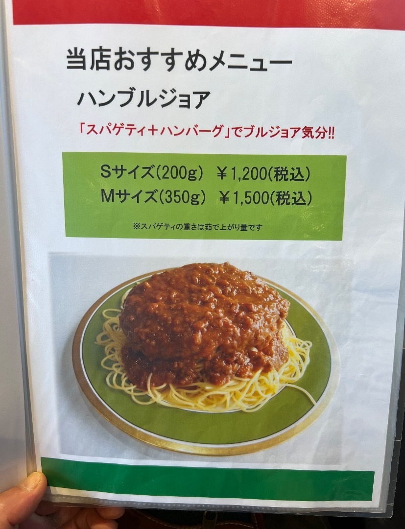 デルムンドでハンブルジョア？～高崎パスタ＠高崎: びーぽん食べある記録2